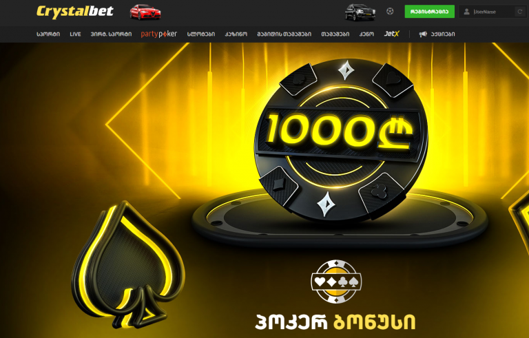 Crystalbet ბუკმეკერული კომპანია საქართველოში შეხედე ტოტალიზატორის ...