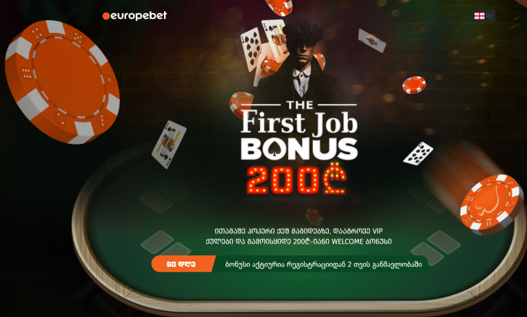 Europebet სპორტული ფსონი საქართველოში ♦️ ახალი როგორ უნდა დადოთ ...