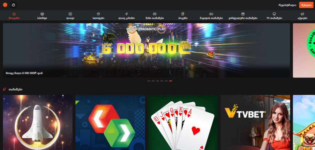 Europebet სპორტული ფსონი საქართველოში ♦️ ახალი როგორ უნდა დადოთ ...