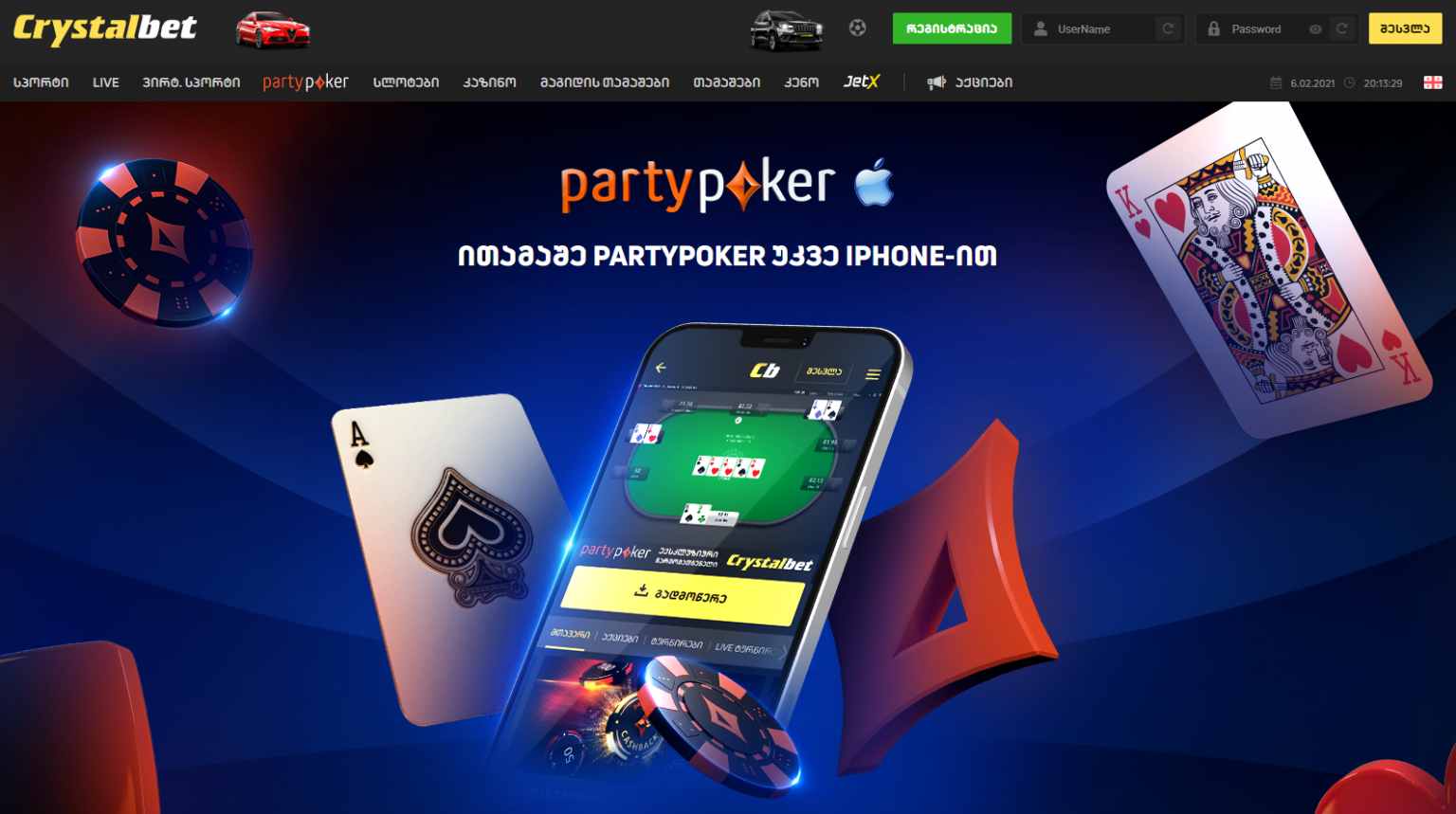 Crystalbet ჩამოტვირთვა Android-ზე საქართველოში ♤♥♢♧ უფასოა Crystalbet ...